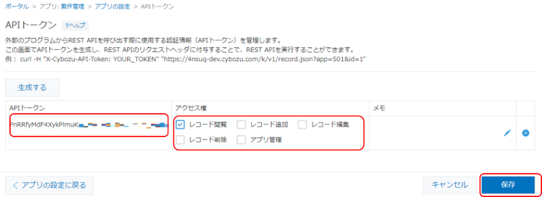 kintone ゲストスペースを跨いだアプリ同期はcli-kintoneを使おう！ | 株式会社バイス・ネット